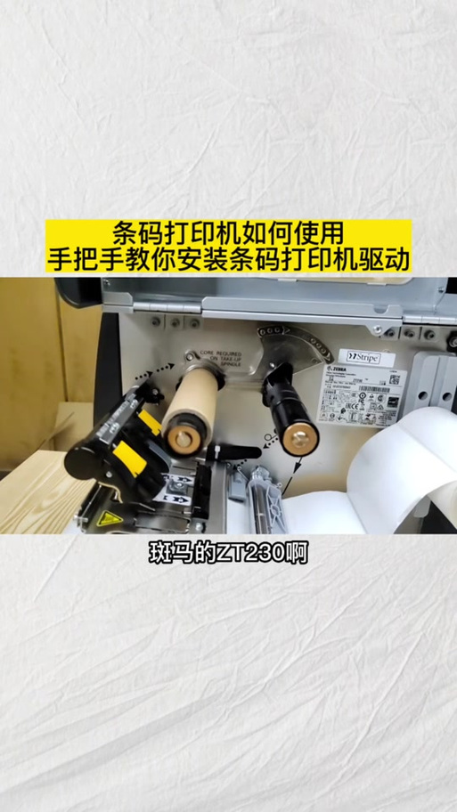 斑马打印机驱动怎么安装截图