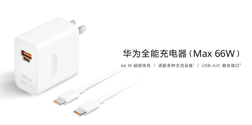 华为平板充电器多少A图标