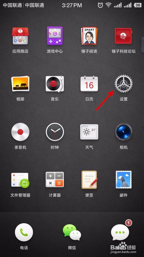 坚果pro2默认锁屏壁纸图标