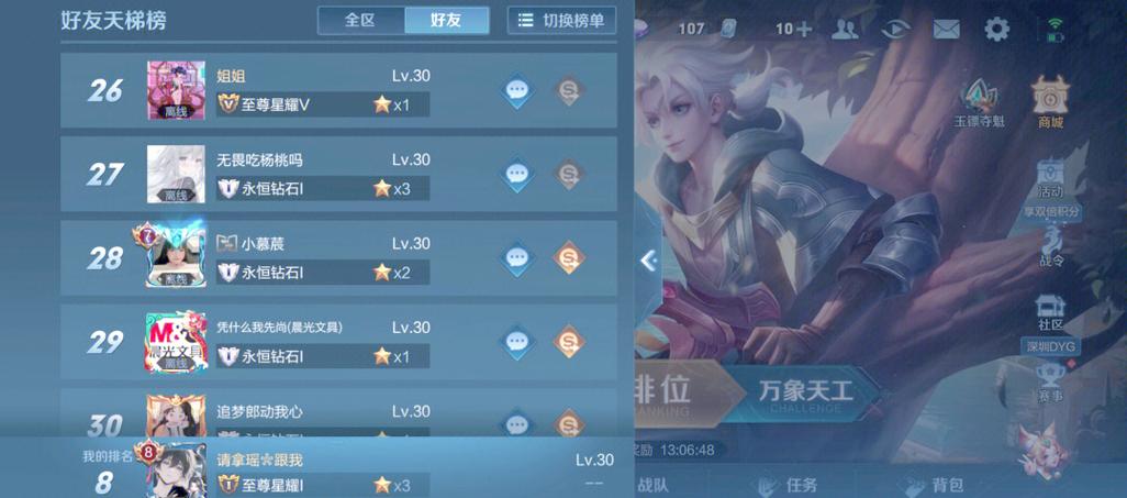 王者苹果和安卓能双排吗图标