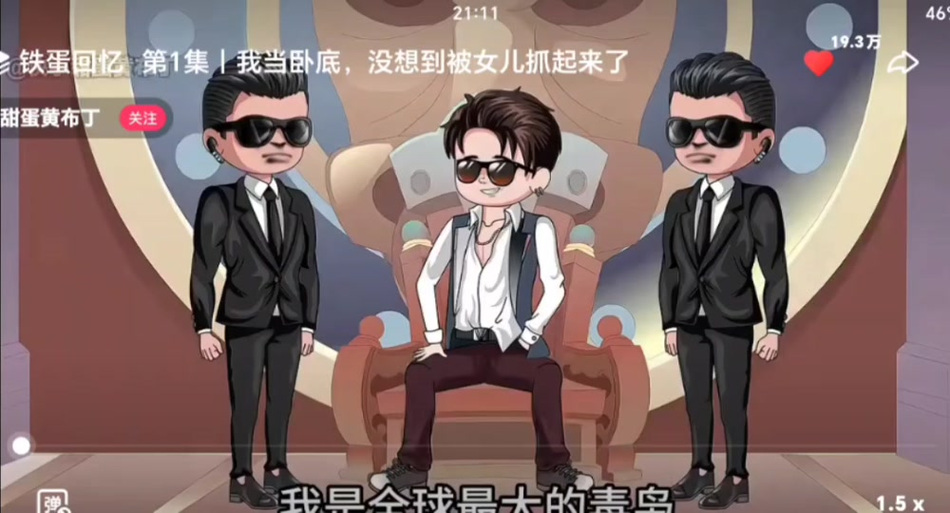 月王卧底英雄漫画下拉式七七漫画图标