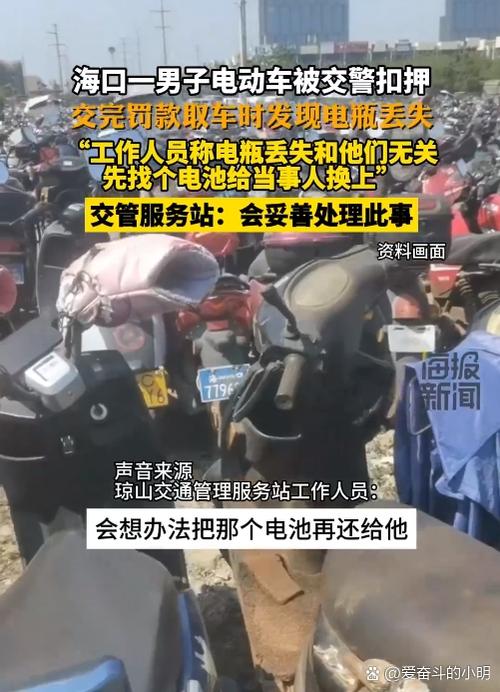 电动车丢失了怎么找回来图标