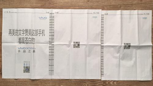 vivo无线网二维码图标