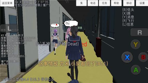 校园女生模拟器修改版下载