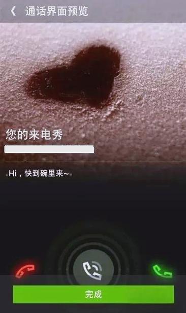 360来电卫士app图标