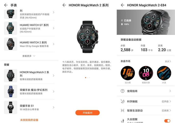 荣耀watch Magic 2 参数图标