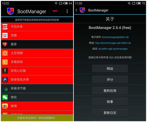 如何优化手机性能图标