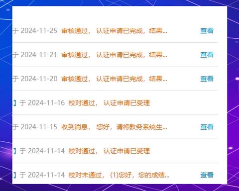 学信网验证不通过怎么办图标