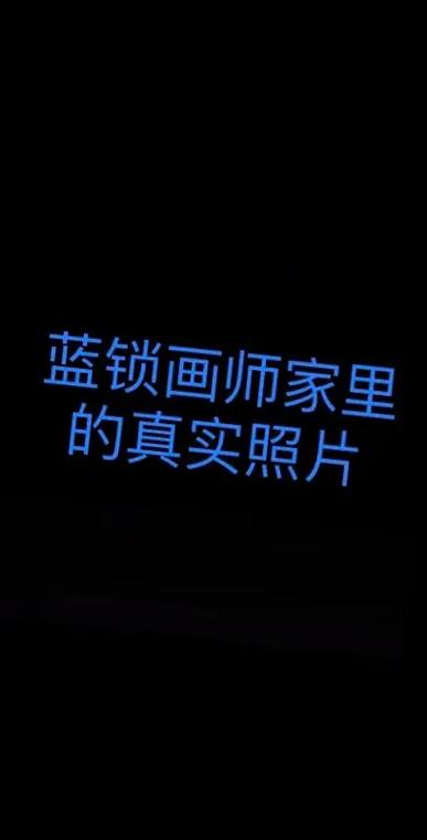 一语锁蓝截图