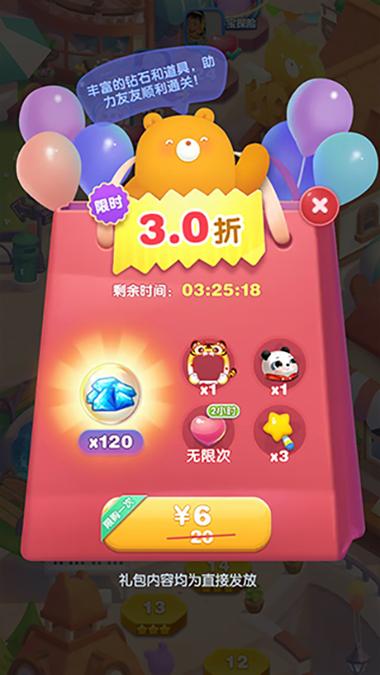 闯关消不停红包版图标