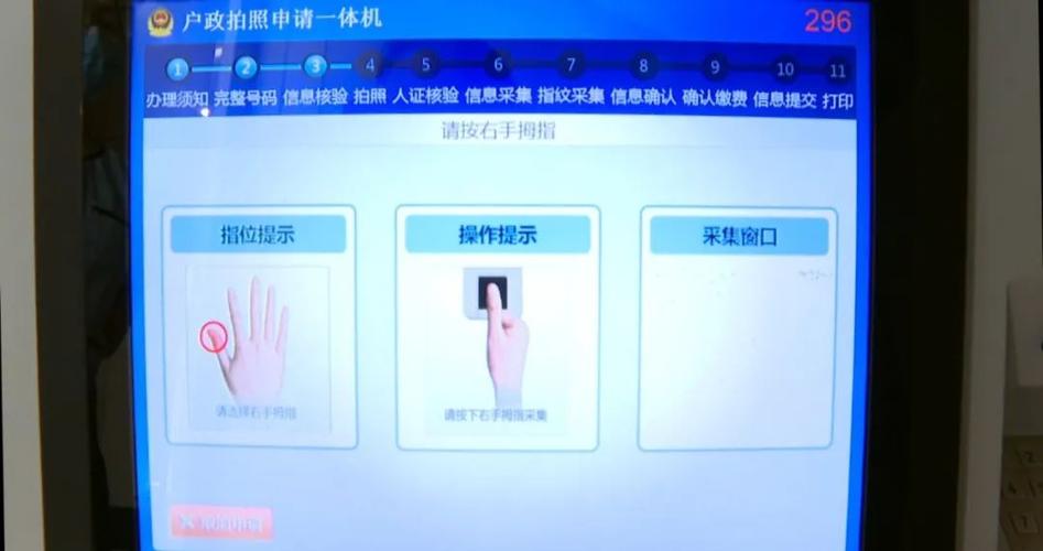 身份证办理大厅电话图标