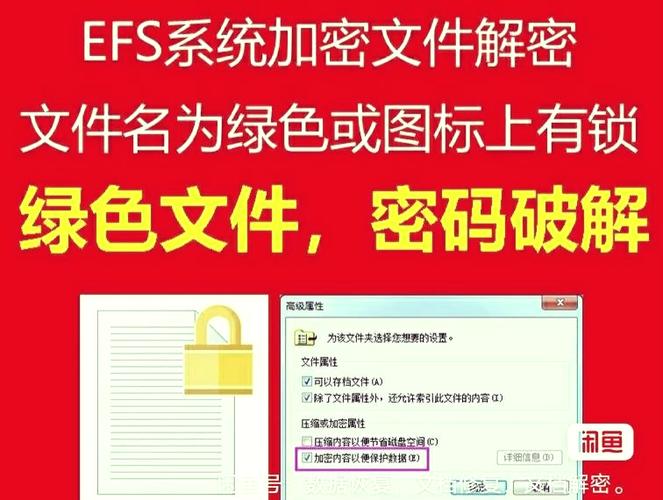 文件被加密如何破解图标