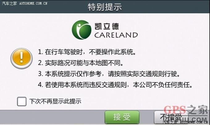 凯立德懒人包激活码图标