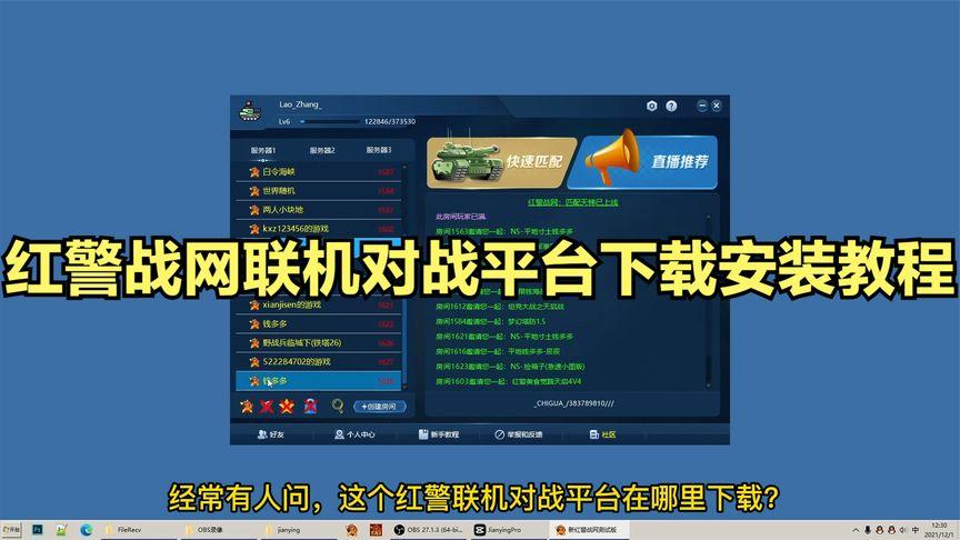 电脑下载暴雪战网安装不了图标