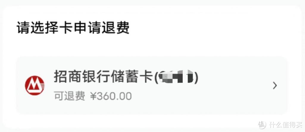 银行卡扣费明细查询电话图标
