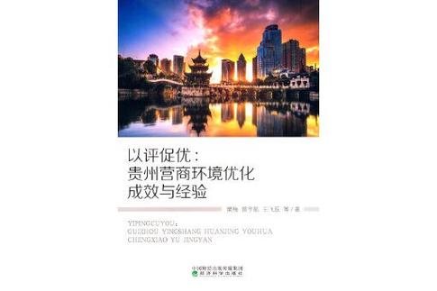 以评促优图标