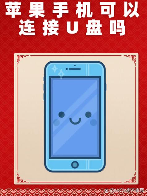 手机app怎么移动到u盘图标