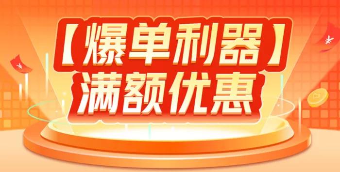 拼多多限量折扣工具