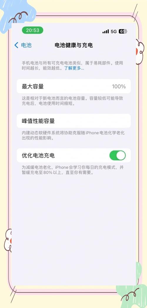 13可以免费换电池吗图标