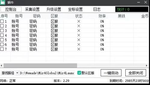 传奇4mir4手游官网图标