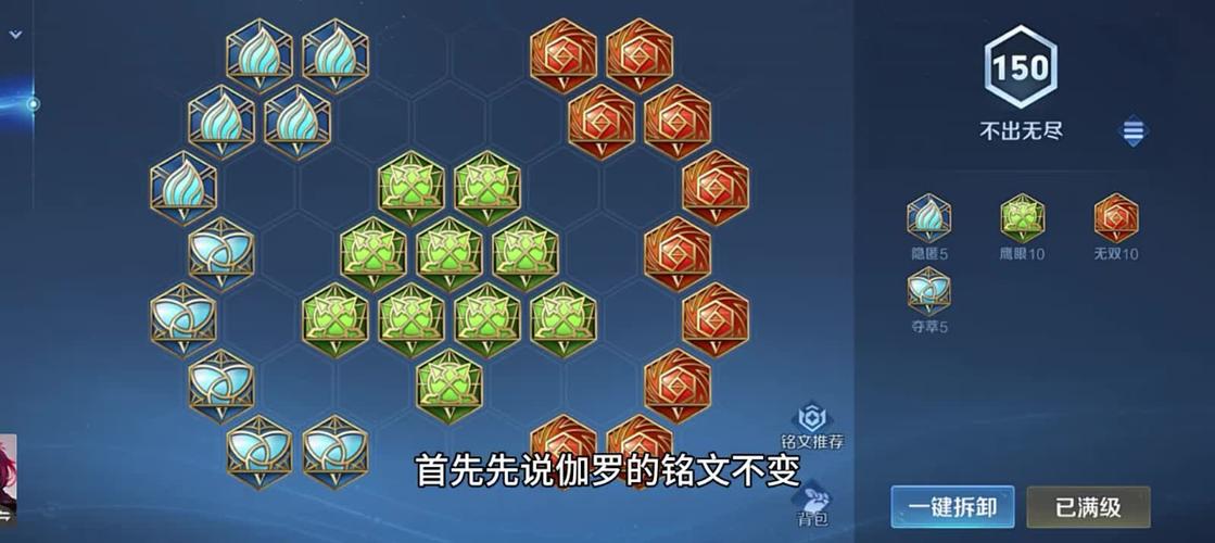 伽罗带什么铭文图标