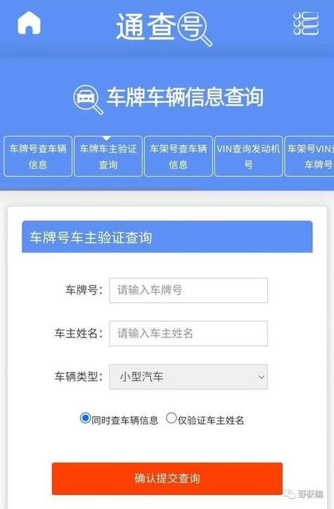 电动自行车牌照查询图标