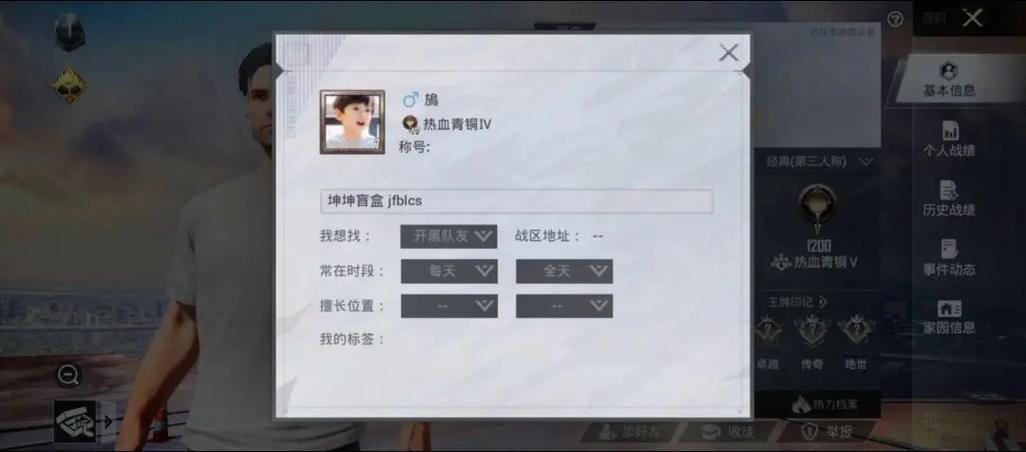 和和平精英单字ID图标