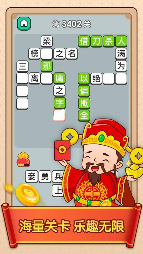 成语小富翁下载安装图标