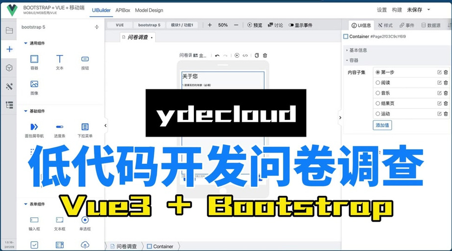 注入失败图标
