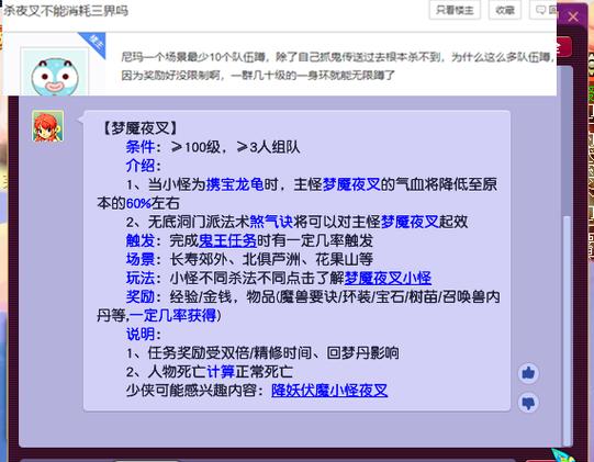 梦幻西游跑环赚钱吗图标