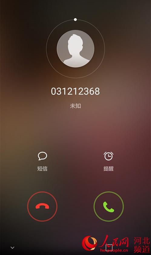 iPhone通话卡顿图标