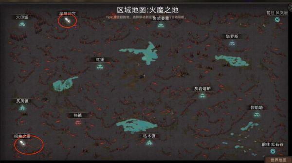 部落与弯刀火魔人怎么获得截图