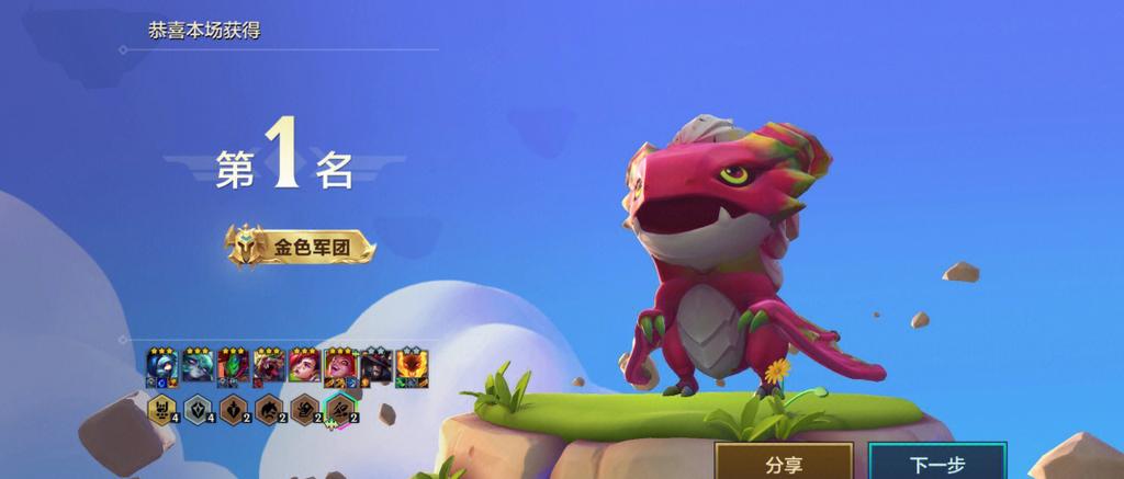 金铲铲单机版S7截图