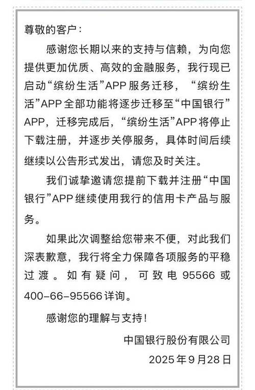 中行卡关闭小额免密