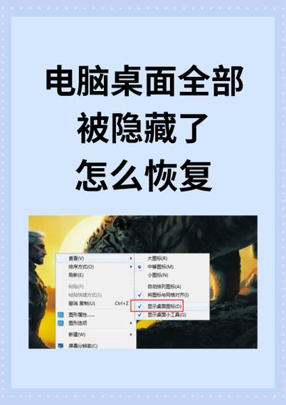 dc桌面 应用隐藏截图