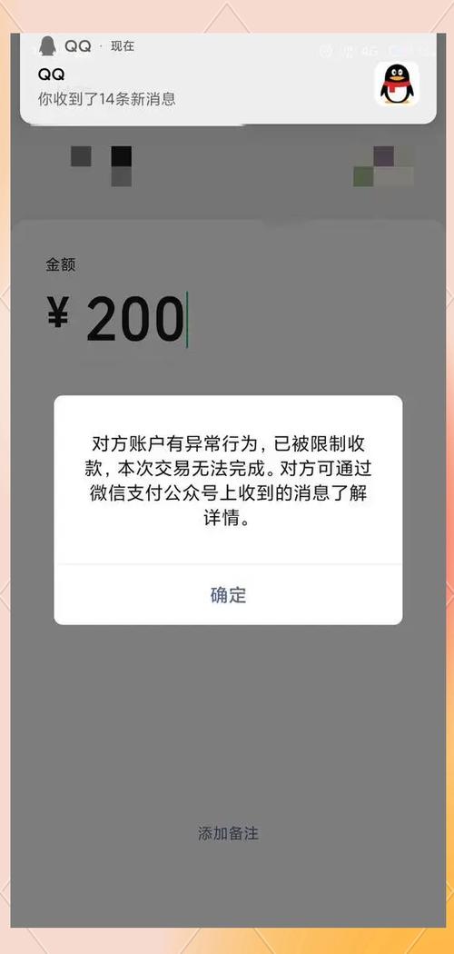 无法识别二维码是怎么回事呢