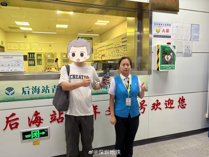 地铁丢东西了怎么找图标