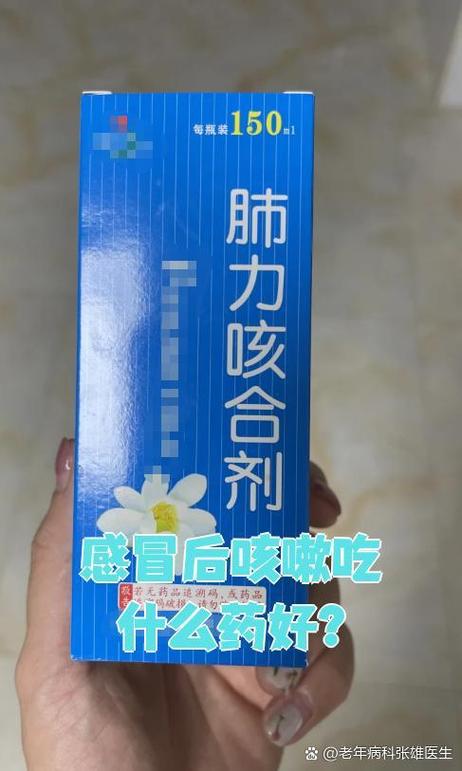 止咳化痰吃什么药好得快效果最好图标