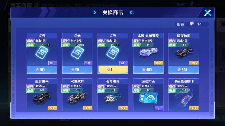 2024QQ飞车活动截图