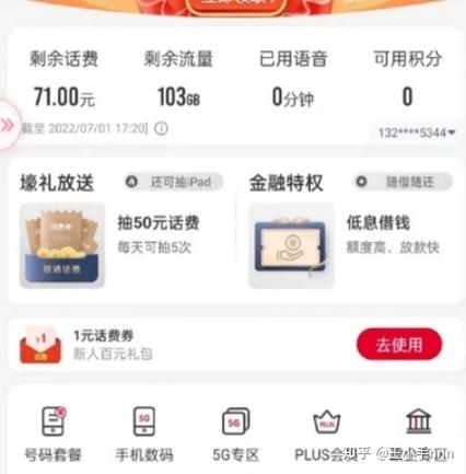 便宜流量充值平台图标