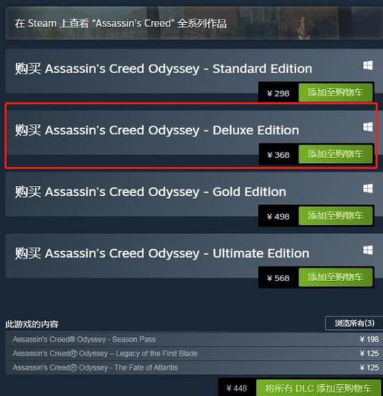 刺客信条奥德赛礼包代码图标