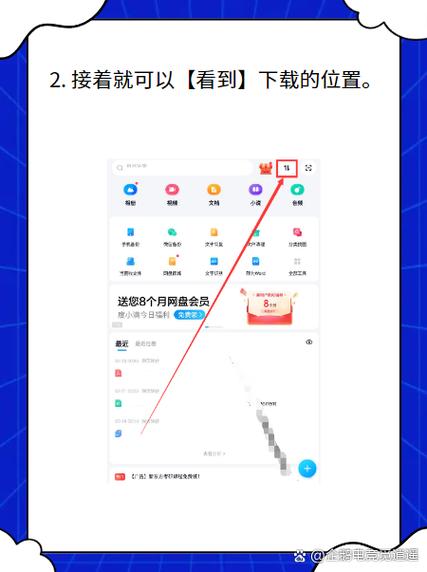 网盘传输列表怎么下载图标