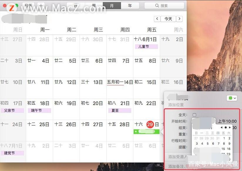苹果手机怎么关闭日历提醒图标