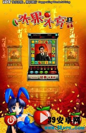 水果大亨小说