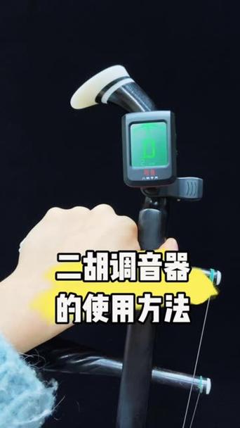 二胡调音器哪个好用图标