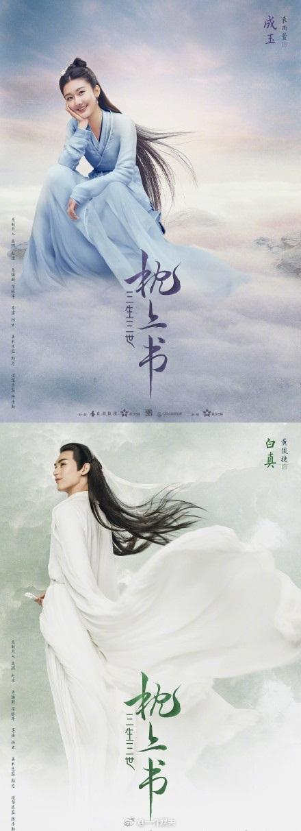 三生三世枕书电影免费图标