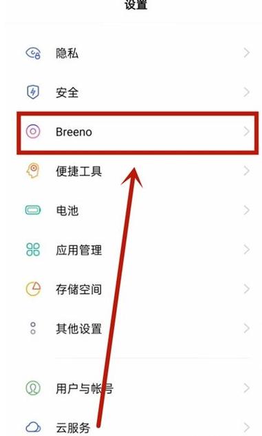 手机记录走路步数怎么设置截图