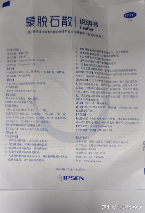 思密达吃几天才能有效图标