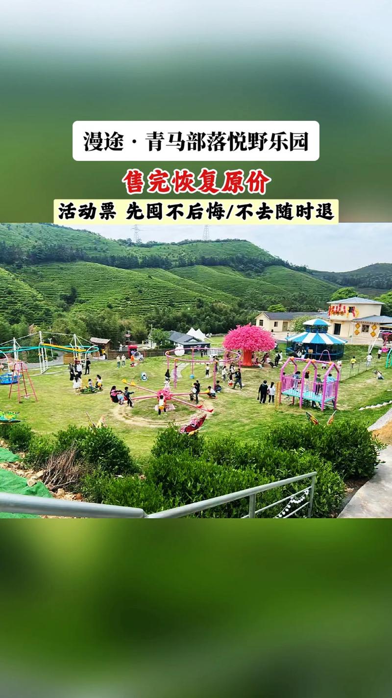 青马部落图标