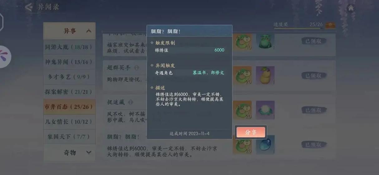 浮生忆玲珑氪金吗图标